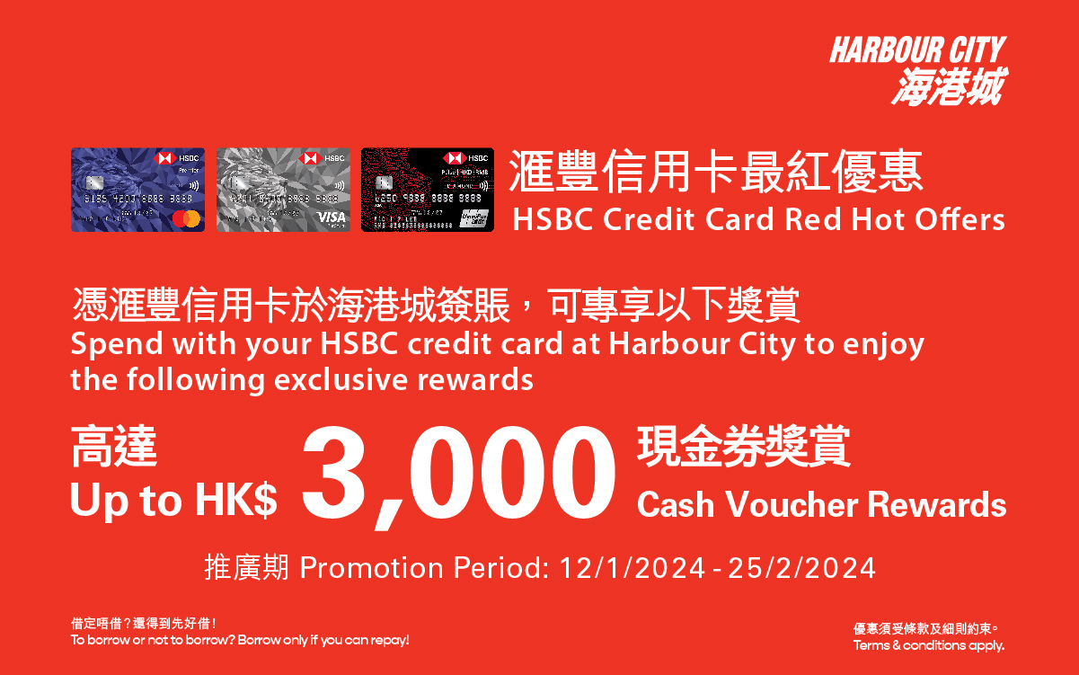 Harbour City – The largest and most diverse shopping mall in Hong Kong.