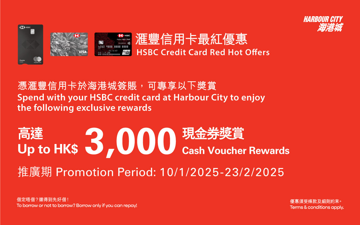 Harbour City – The largest and most diverse shopping mall in Hong Kong.