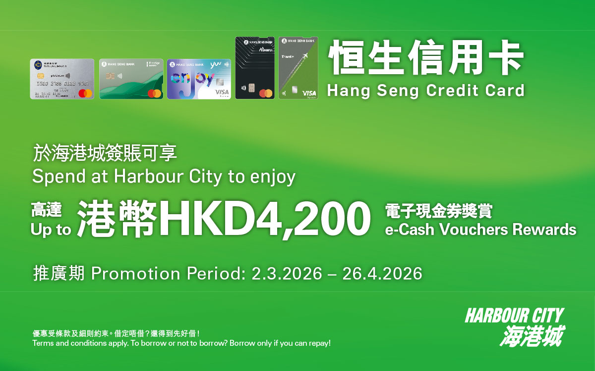 Harbour City – The largest and most diverse shopping mall in Hong Kong.