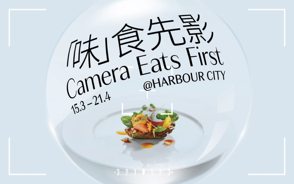 Gourmet – Harbour City