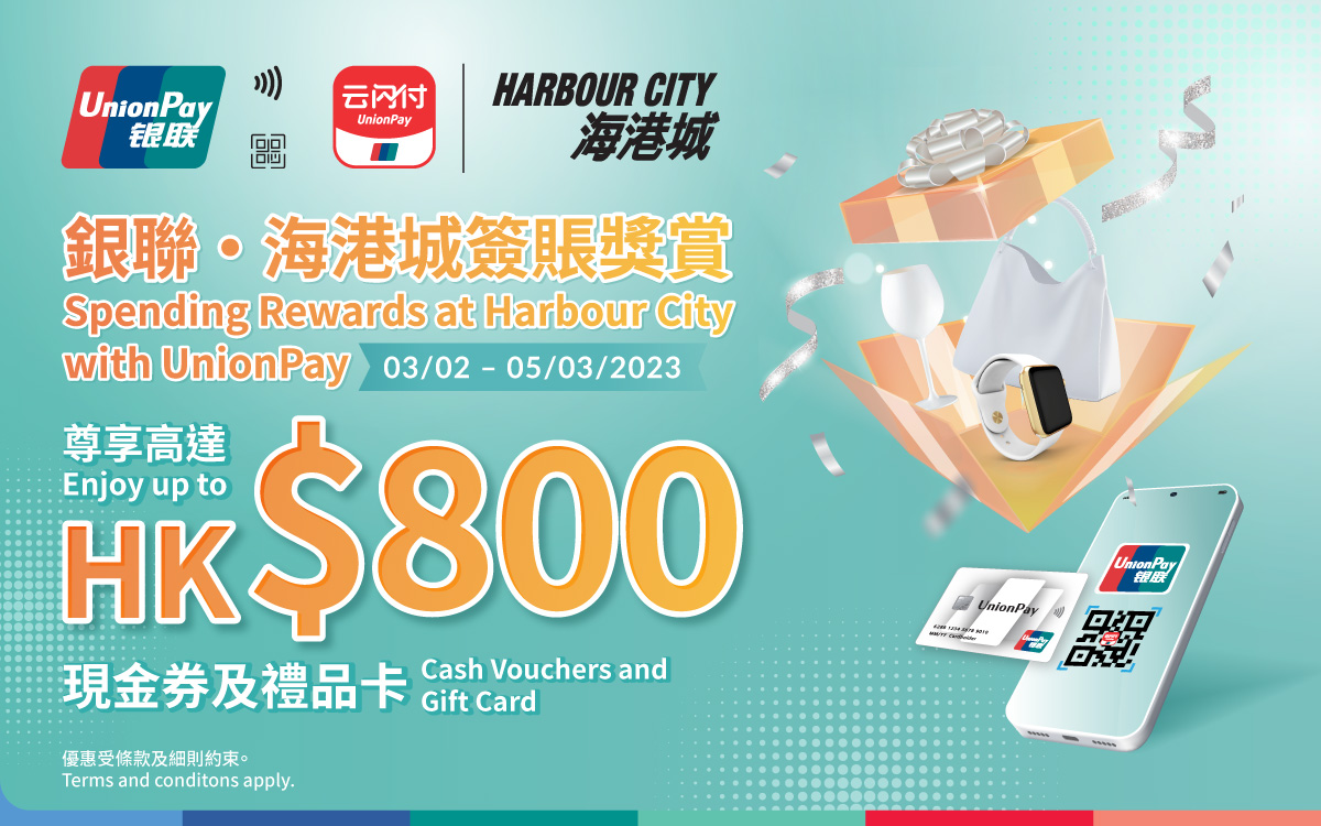 brand – Harbour City