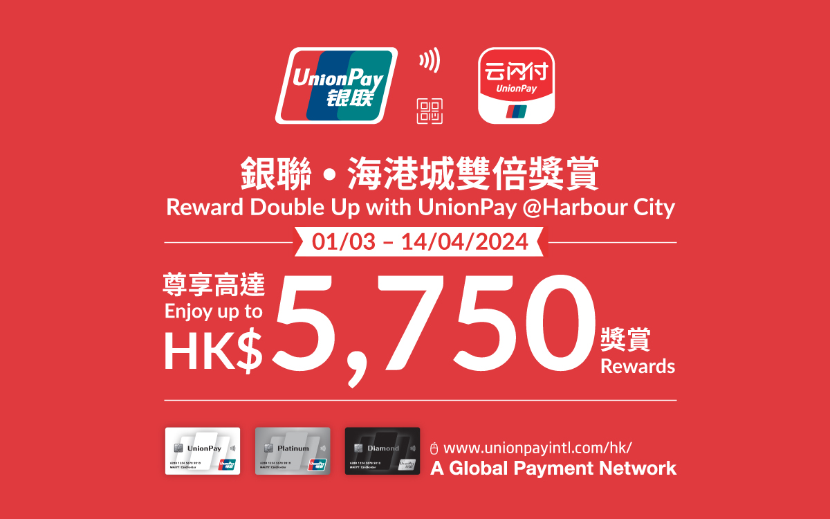 Harbour City – The largest and most diverse shopping mall in Hong Kong.