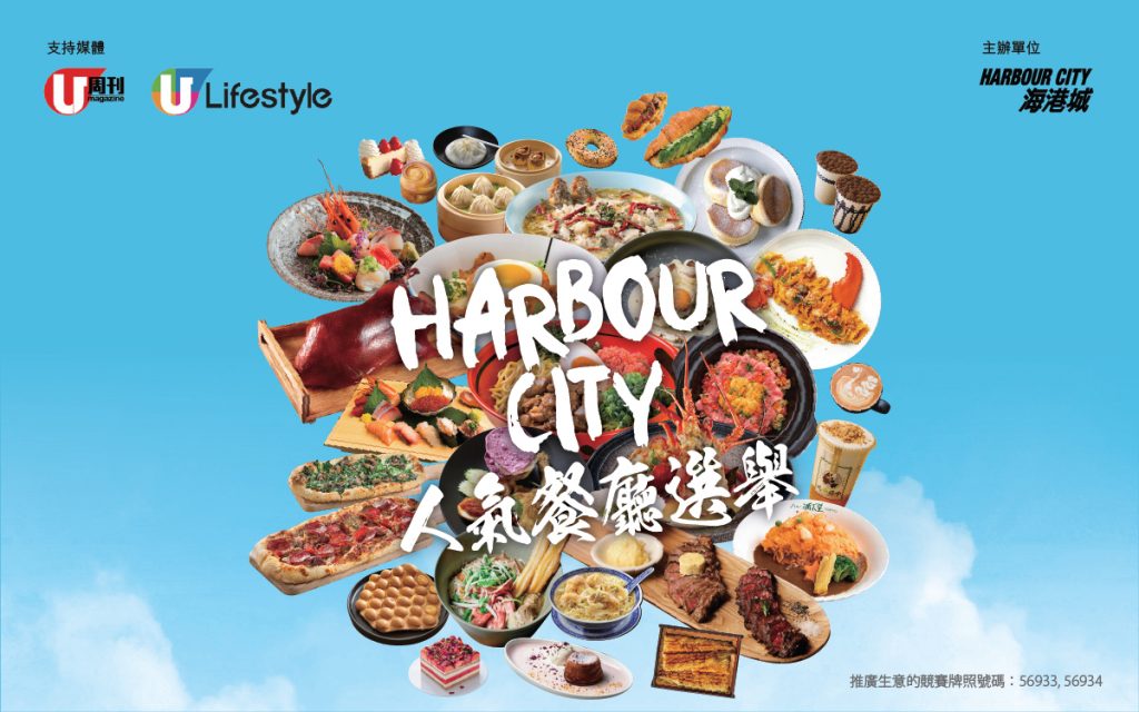 Harbour City – The largest and most diverse shopping mall in Hong Kong.