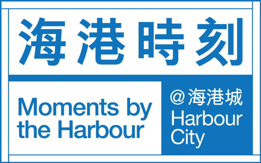 Harbour City – The largest and most diverse shopping mall in Hong Kong.