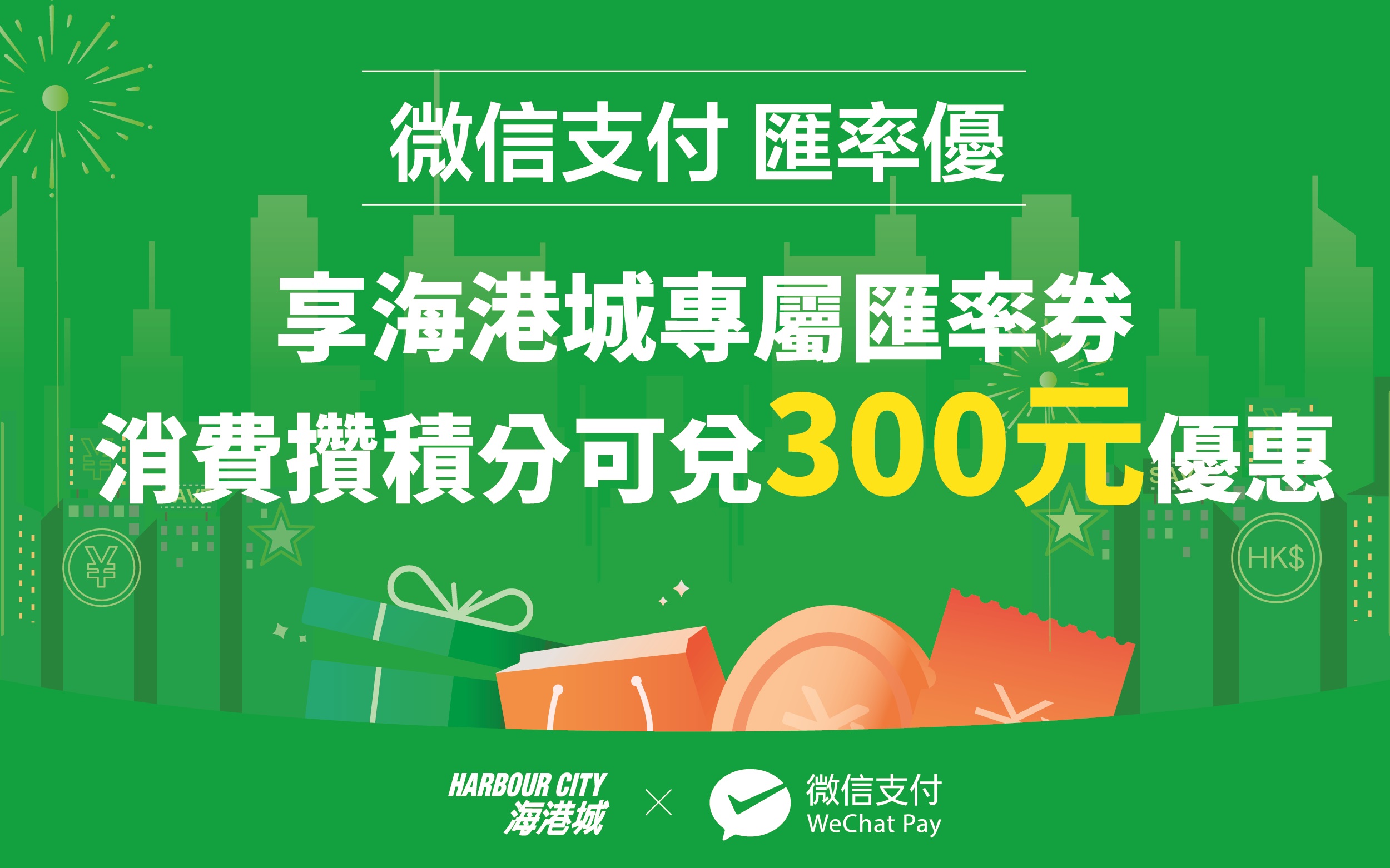 Harbour City – The largest and most diverse shopping mall in Hong Kong.