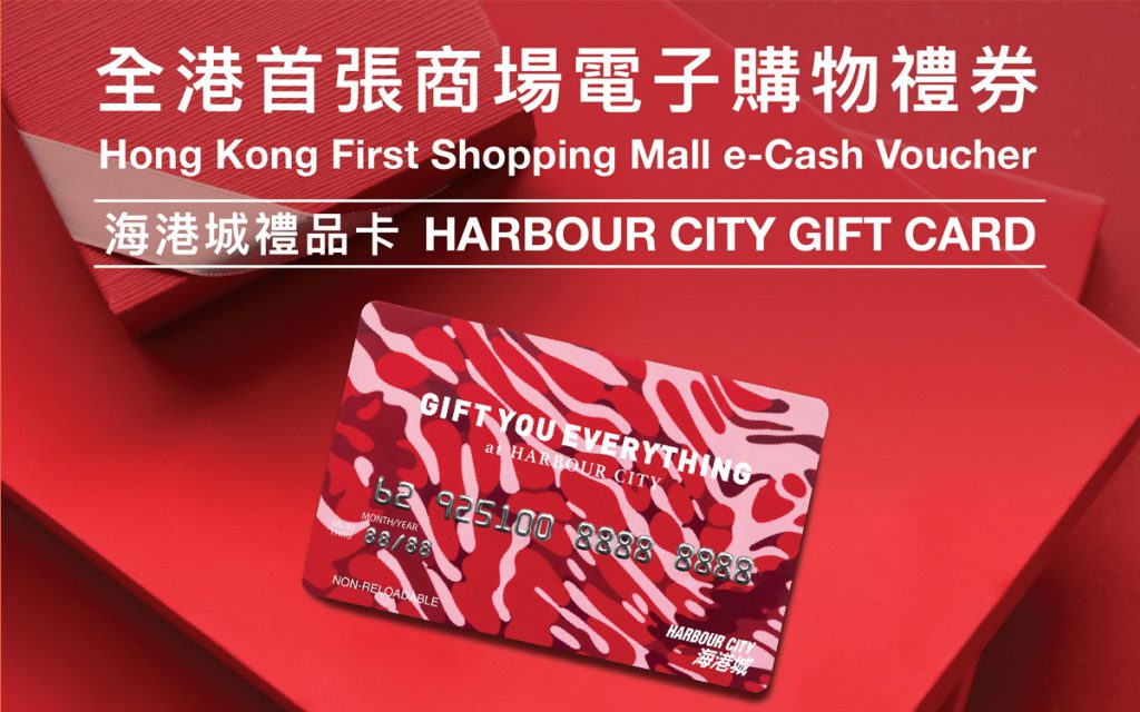 Harbour City – The largest and most diverse shopping mall in Hong Kong.